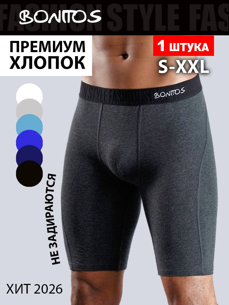 Трусы Удлиненные боксеры