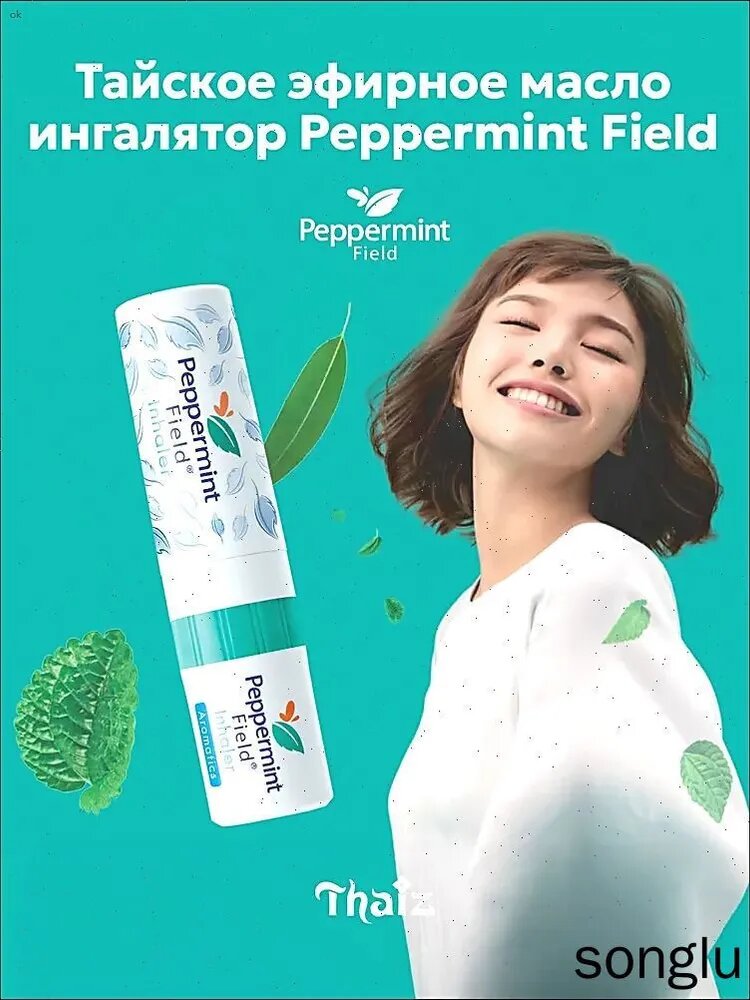 Эфирное масло, 2 мл