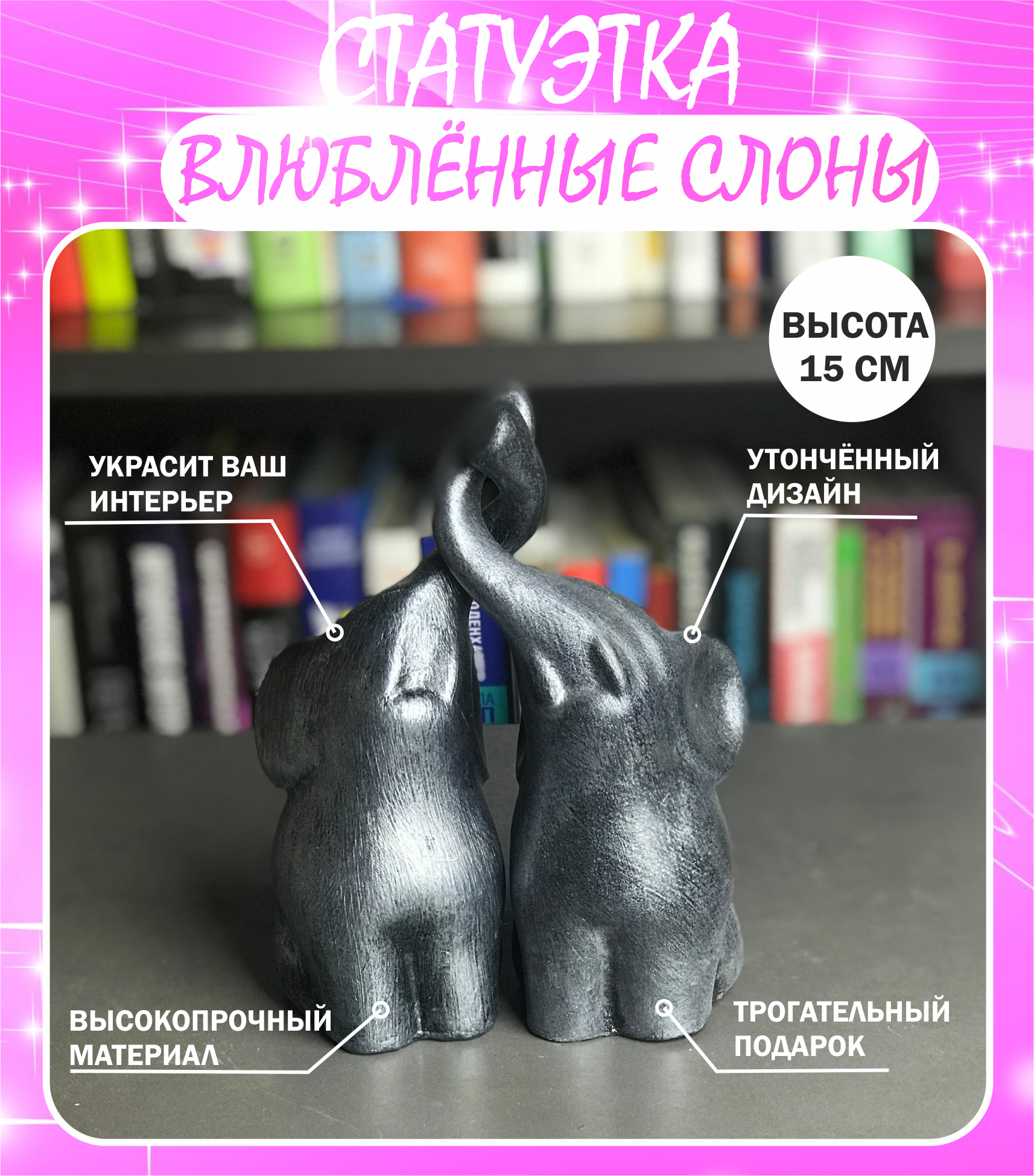 Статуэтка Слоны для интерьера и декора дома 2шт высота 15см Серебро