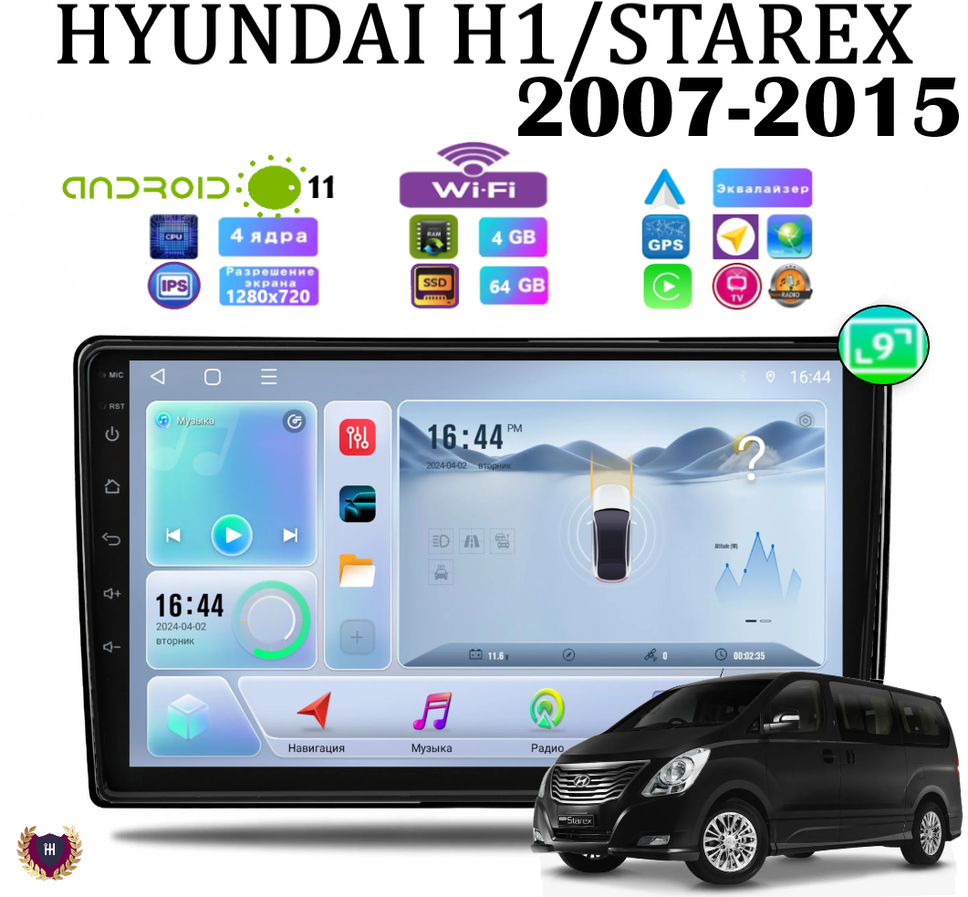 Автомагнитола на Hyundai H1, Starex (2007-2015), Android 11, 4/64 GB, Wi-Fi, Bluetooth, CarPlay, IPS, сенсорные кнопки