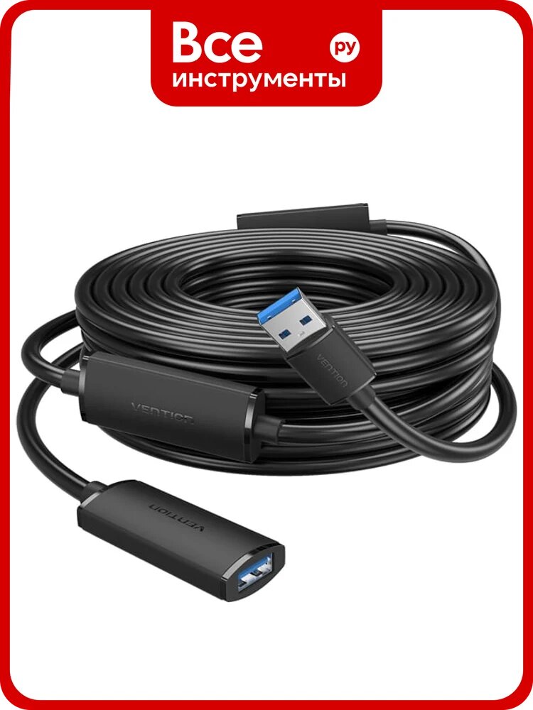 Активный кабель-удлинитель VENTION USB 3.0 AM/AF с усилителем - 10м Черный CBMBL для усиления мощности