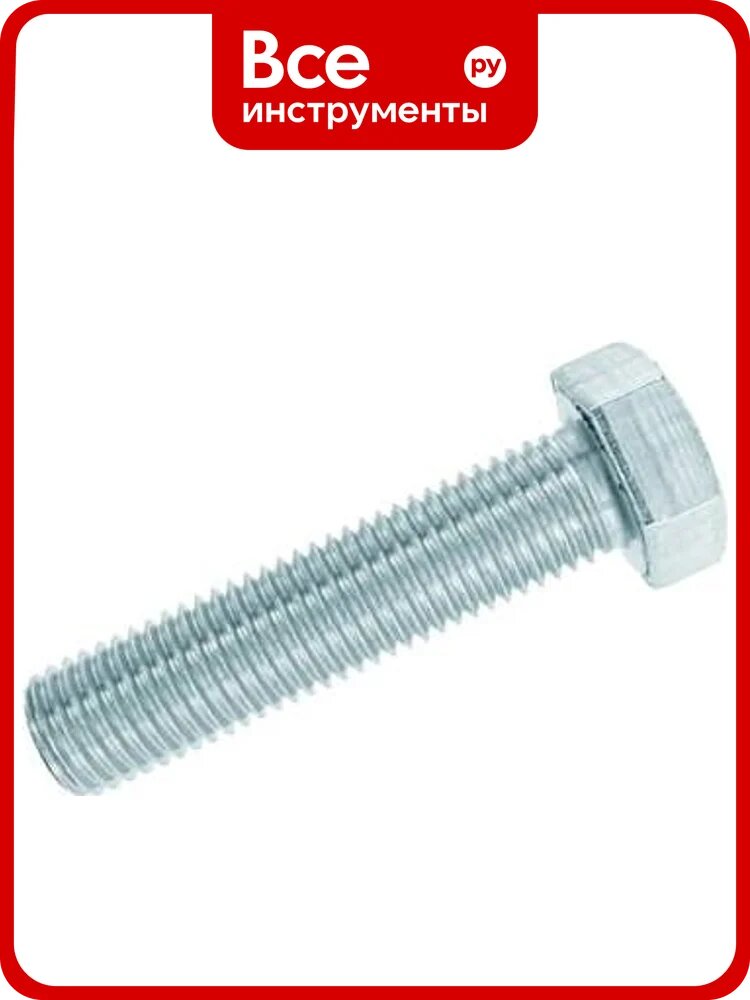 Болт ЦКИ DIN933 М4x20 с шестигранной головкой 8.8 Ц SW 7.0 50 шт. 50585