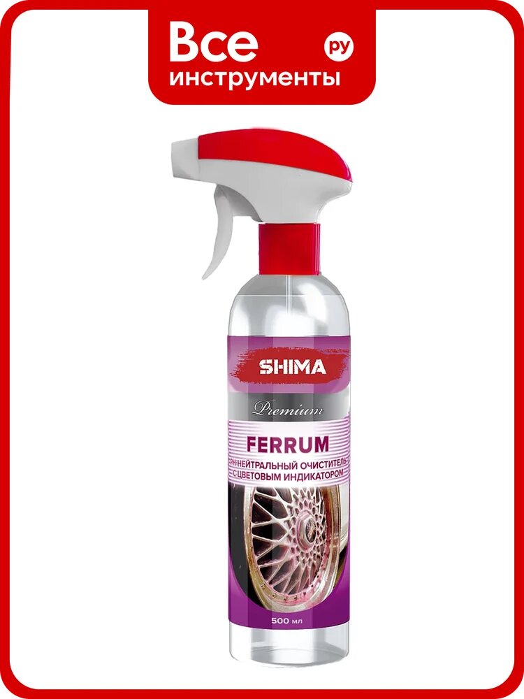 Очиститель дисков и кузова с индикатором цвета SHIMA PREMIUM FERRUM pH-нейтральный