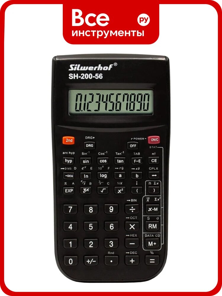 Калькулятор научный Silwerhof SH-200-56 черный, 10-разрядный 1985892