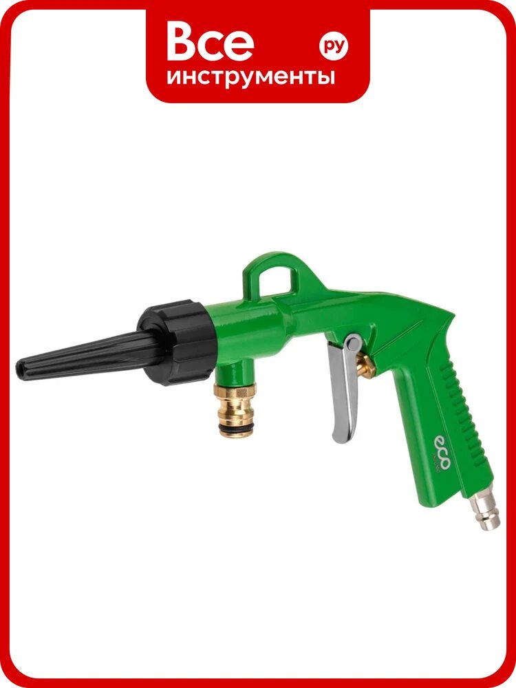 Пистолет моечный пневматический ECO AWG-12 EC3923-9