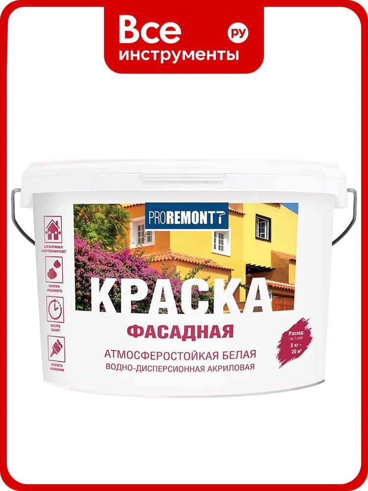 Фасадная краска Proremontt ЛС Лк-00006389, белая, матовая, 3кг