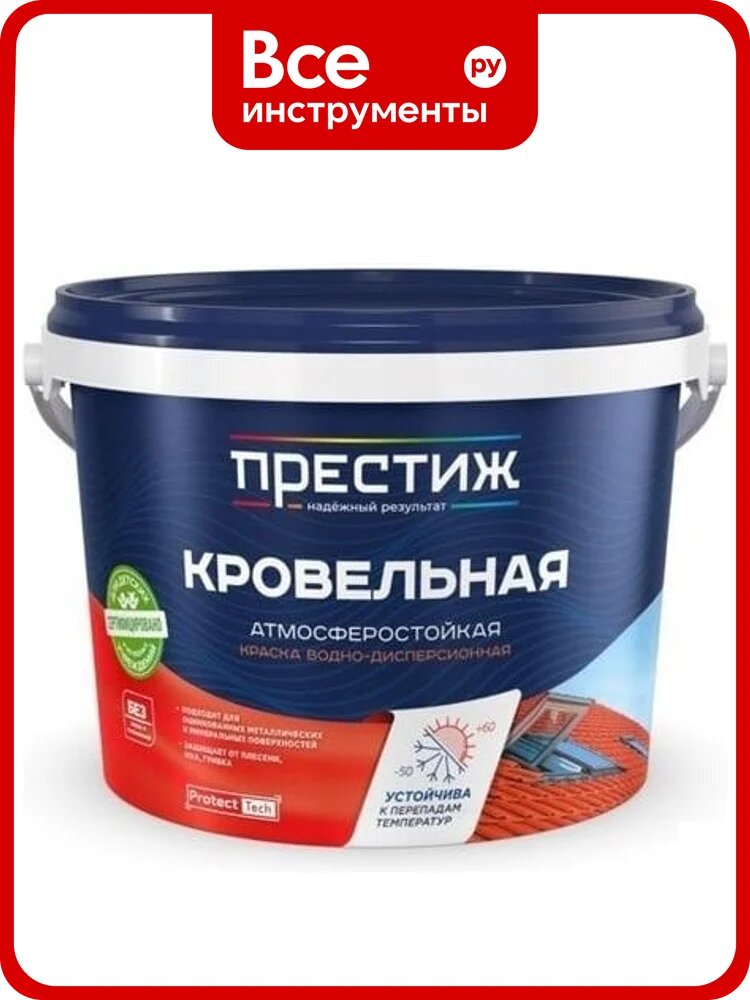 Краска кровельная акриловая Престиж 2,4 кг, RAL 9003, сигнальная белая 282254