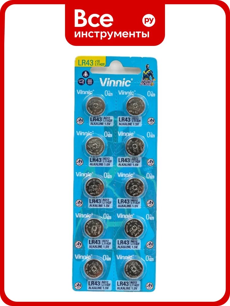 Алкалиновые щелочные батарейки VINNIC L1142 (AG12, LR43, 386) бл/10 4898338008265, алкалинные элементы для часов
