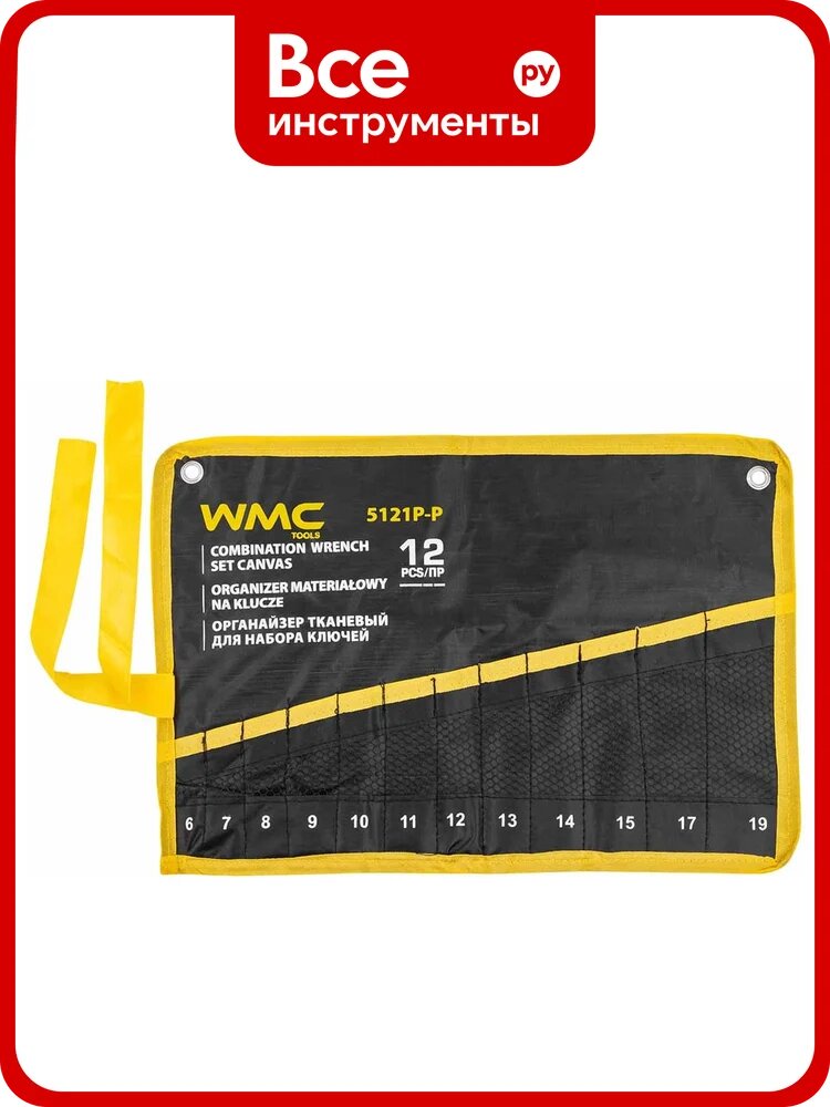 Органайзер тканевый WMC TOOLS – сумка‑скрутка с карманами для ключей, текстильный материал, черный и жёлтый однотонный
