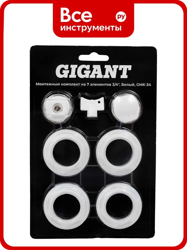 Монтажный комплект Gigant из оцинкованной стали, бытовое назначение, белый цвет, набор из семи элементов для соединения