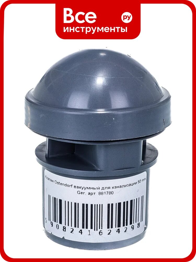 Вакуумный клапан для канализации Ostendorf 50 mm Ger 881780 из полипропилена, бытовой класс, серый цвет