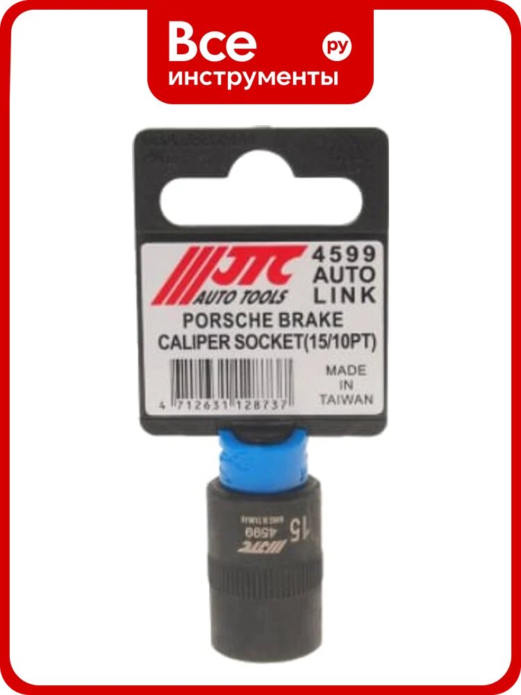 Головка для демонтажа суппортов на PORSCHE 1/2" DR, 15 ммx10PT, 30 мм. JTC -4599 427470
