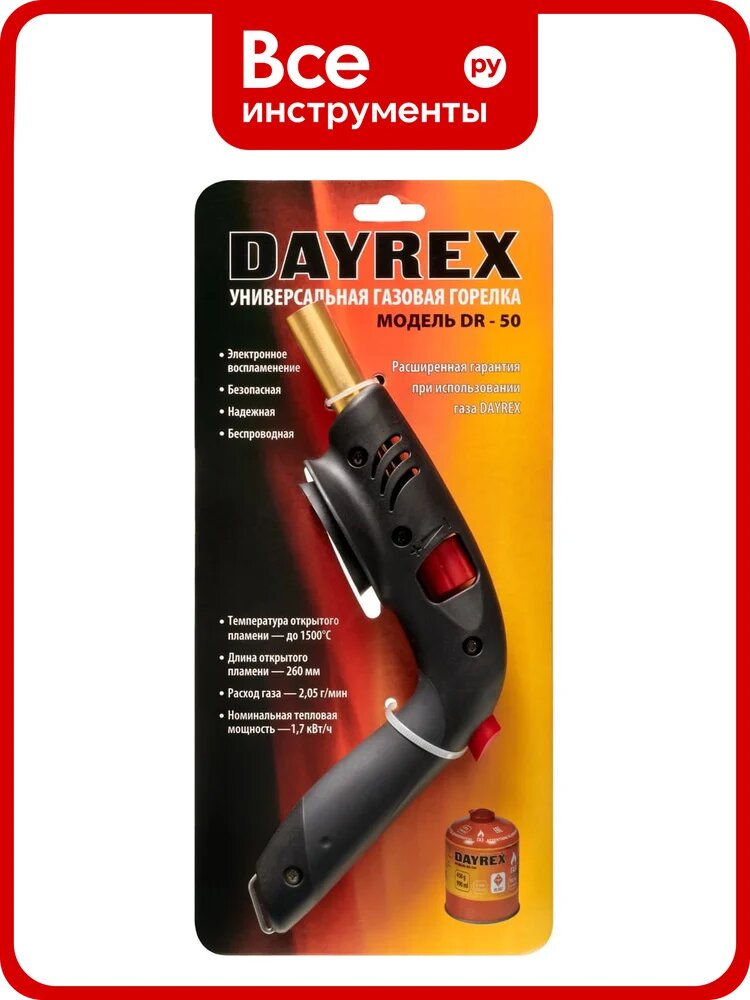 Газовая горелка DAYREX 50 890064, надежна, с пьезоподжигом, предварительным нагревом газа, из прочного пластика