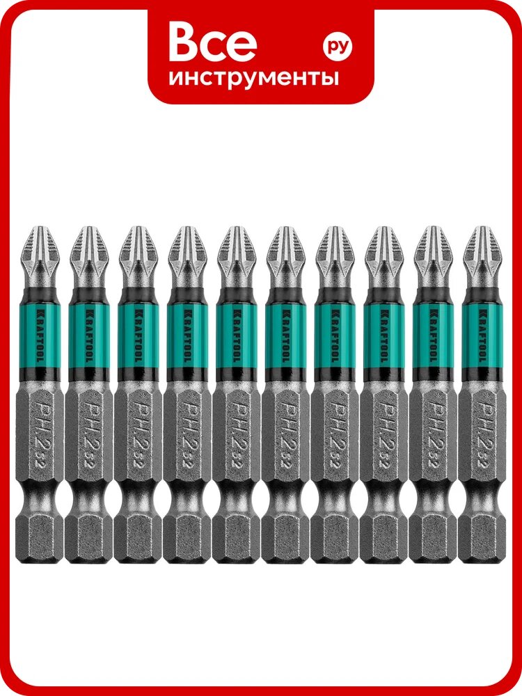 Биты KRAFTOOL Optimum Line PH2 50 мм, 10 шт. 26122-2-50-10, профессионального использования