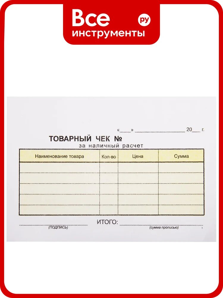 Бланк бухгалтерский офисмаг офсет, 2-слойный самокопирующийся, Товарный чек, А6 (110x143 мм), Спайка 50 шт, 130050