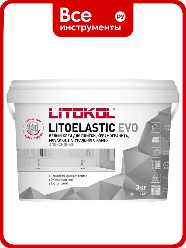 Двухкомпонентный клей LITOKOL LITOELASTIC EVO 3 кг 484140004