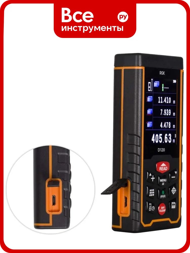 Лазерный дальномер RGK d120 с поверкой 755672, для измерения расстояний