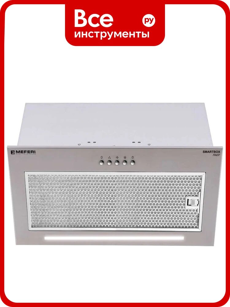 Вытяжка MEFERI POWERBOX52IX, встраиваемая, 900 м3/ч, 3 скорости, нержавеющая сталь