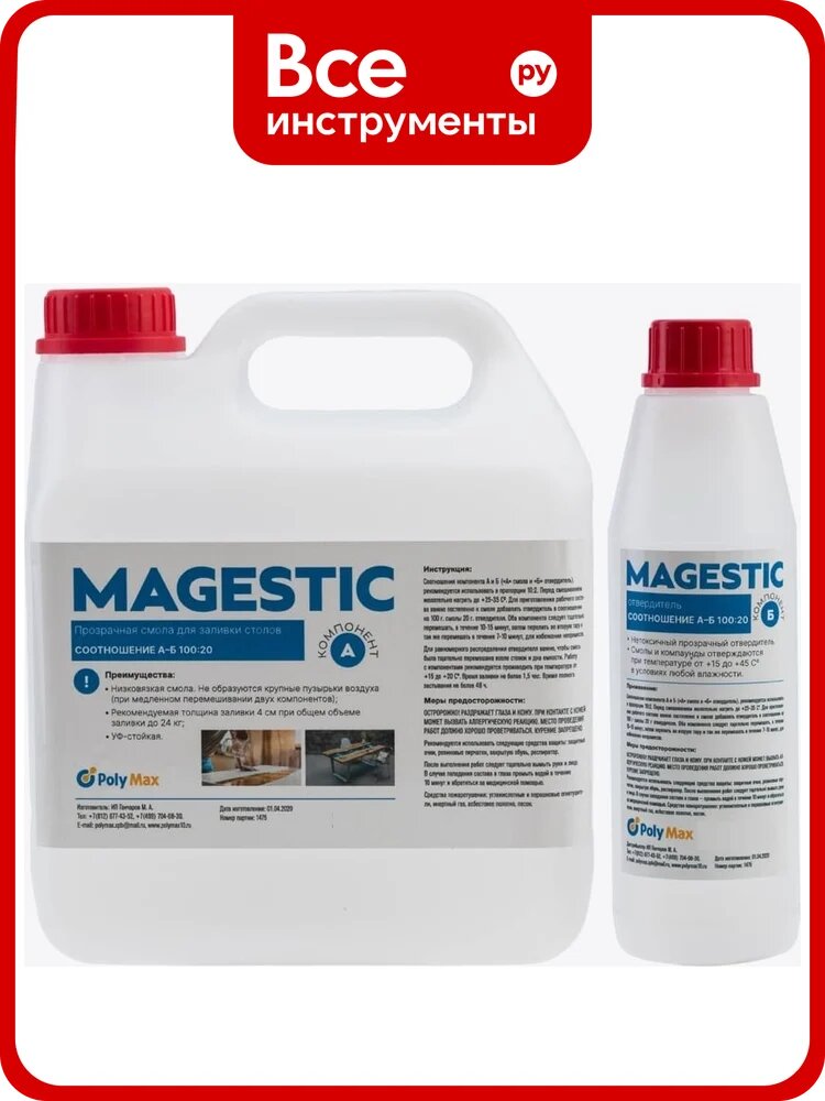 Прозрачная смола для заливки Poly max Magestic 3,75 кг Magestic3,75 для заливки бижутерии