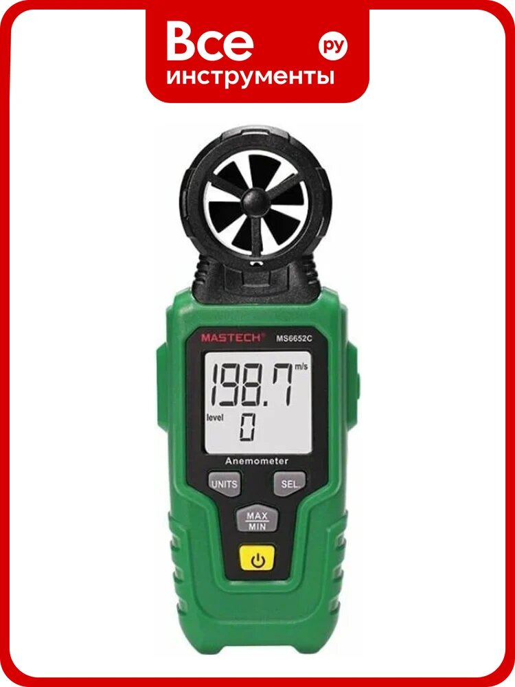 Цифровой анемометр Mastech MS6652C M123