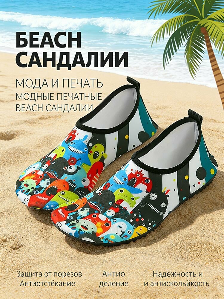 Аквашуз CloudStride Аквашузы для мальчиков и девочек