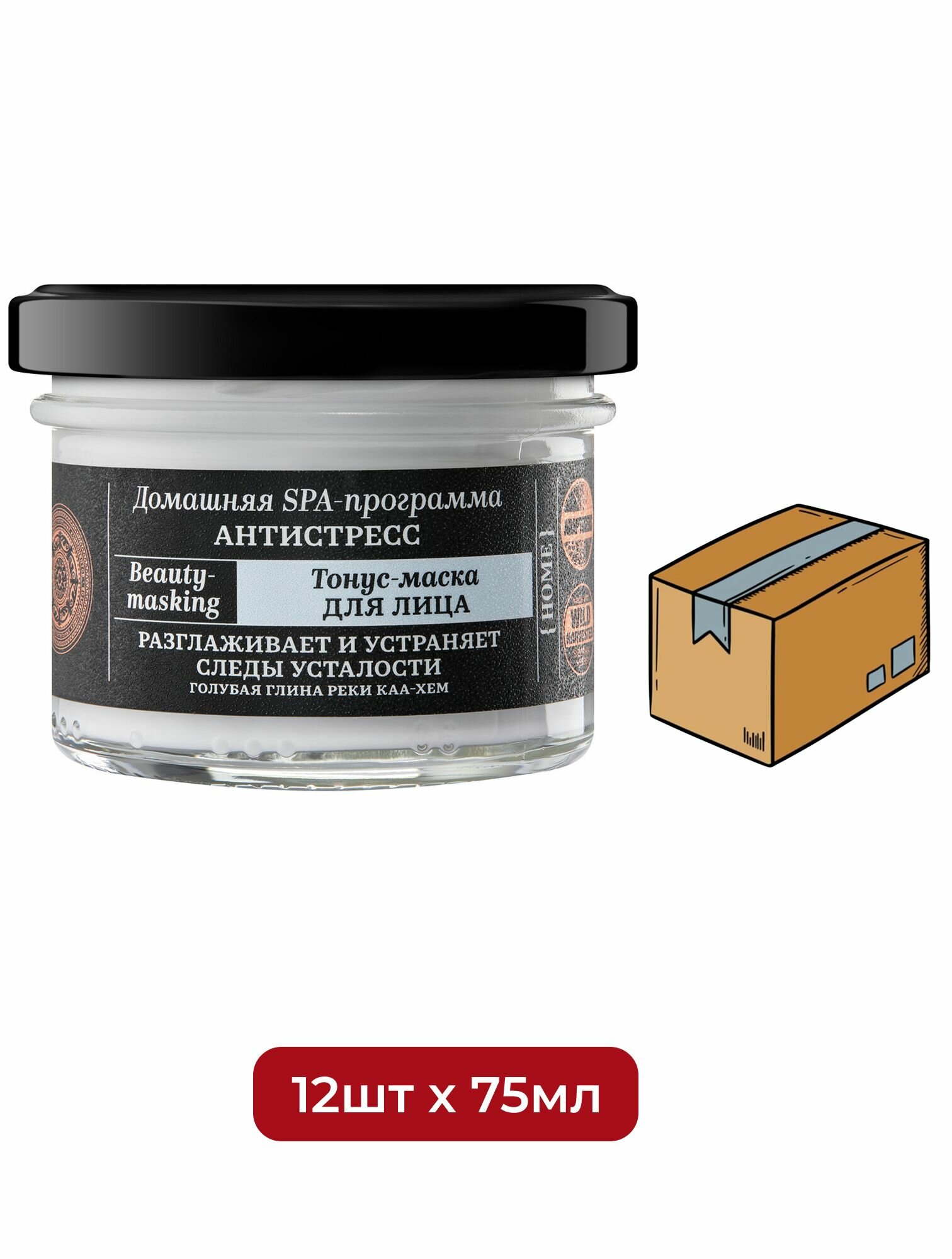 Тонус-маска для лица Антистресс Natura Siberica Fresh SPA Home, 75 мл х 12шт.