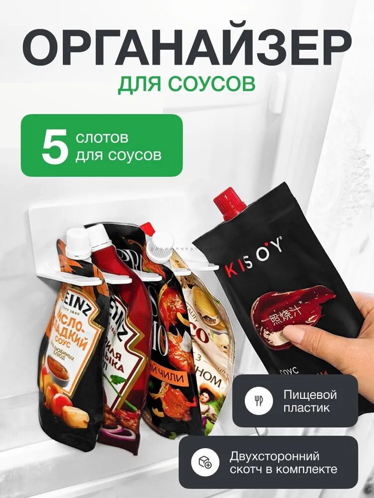 Органайзер для холодильника "16VZUK0QZ4", 500 мл, 1 шт