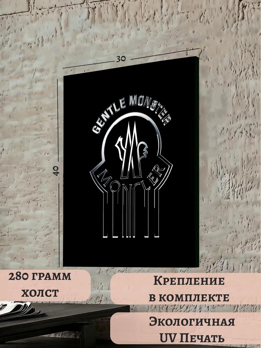 Картина 30х40 Монклер Moncler Эстетика Стиль Статус Мода