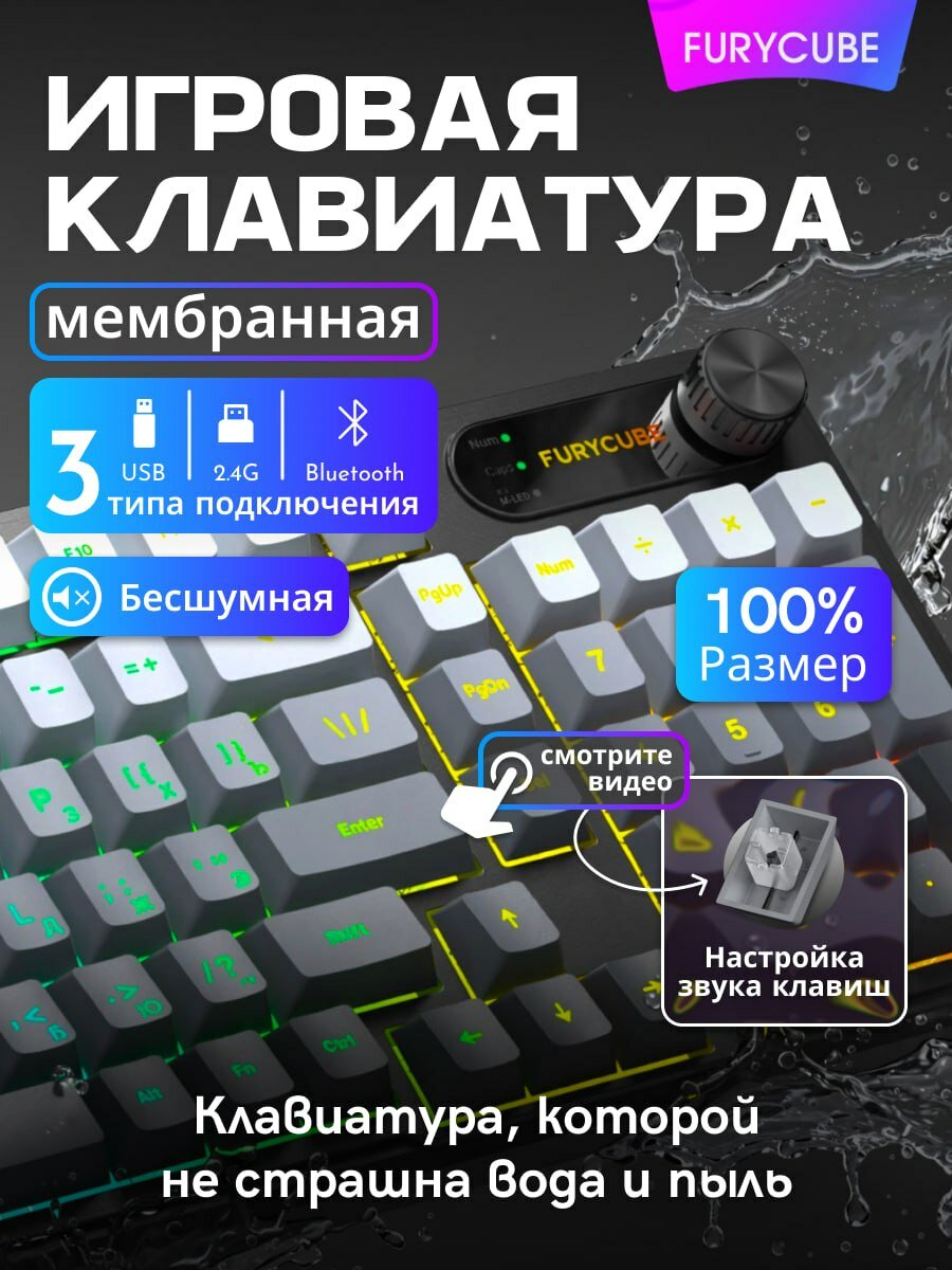Клавиатура игровая мембранная водонепроницаемая, с подсветкой, 100% (98 клавиш) Furycube IP98S