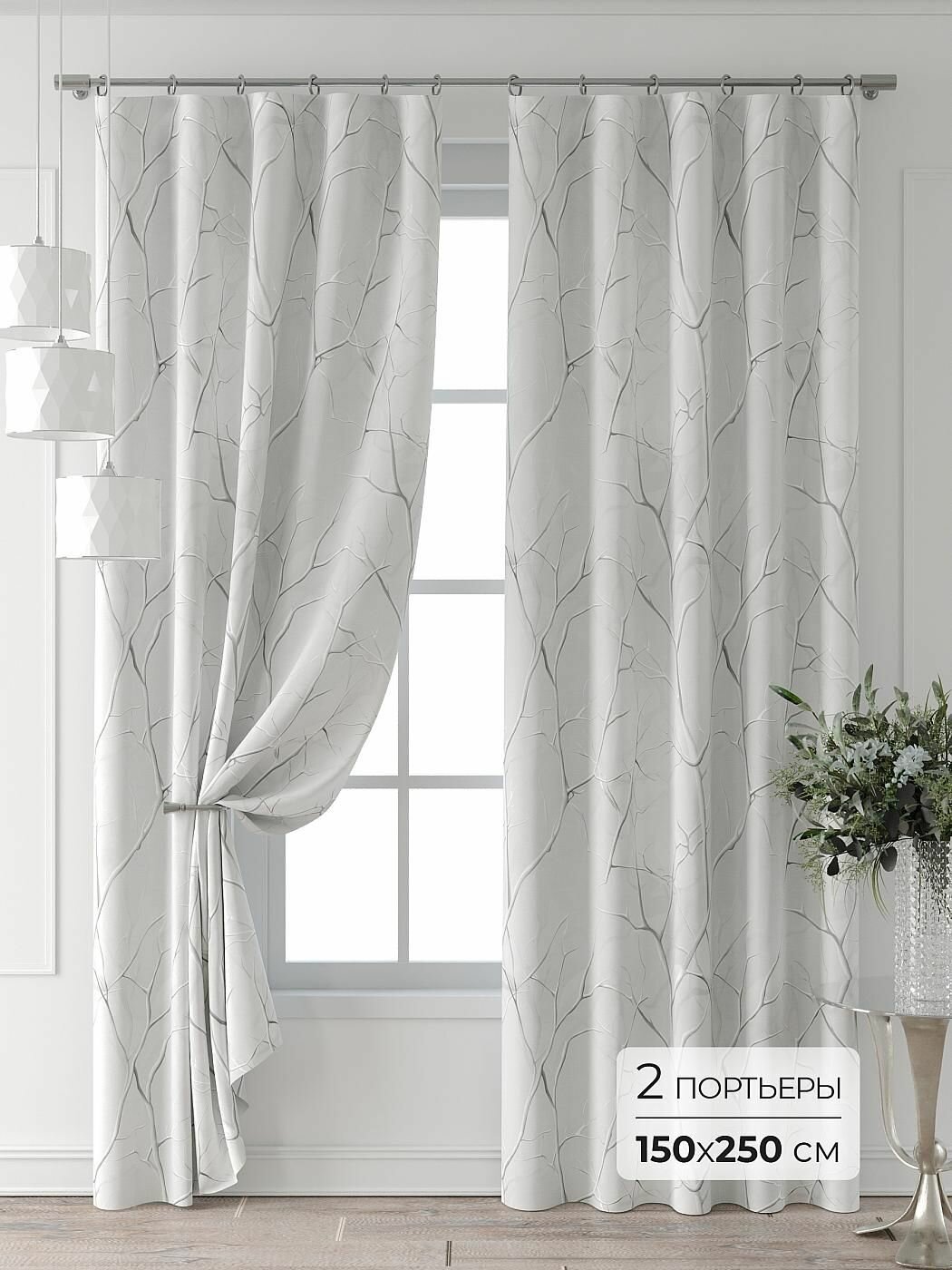 Комплекты штор Comfy Way / шторы в комнату 150х250 см / Бельтер - 100 - 250 см