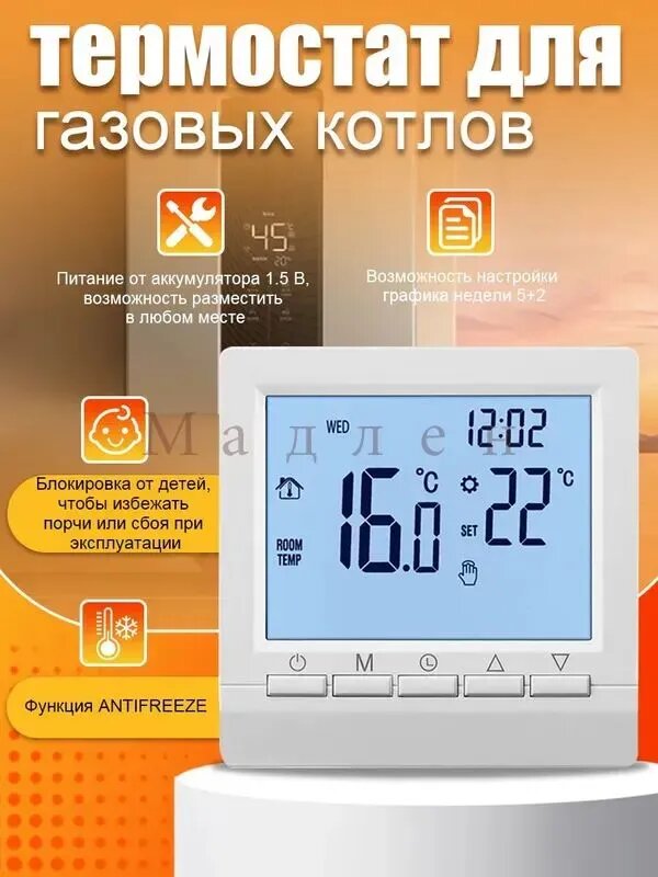 Терморегулятор, термостат, белый