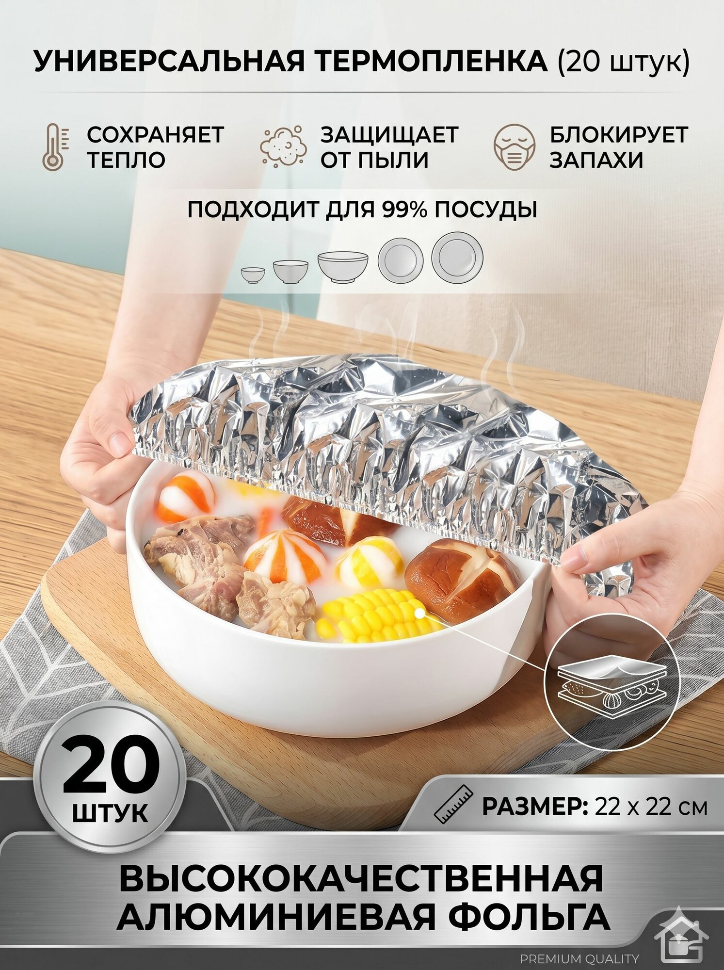 Пакет для продуктов, 22*22 см продуктовый квадратный