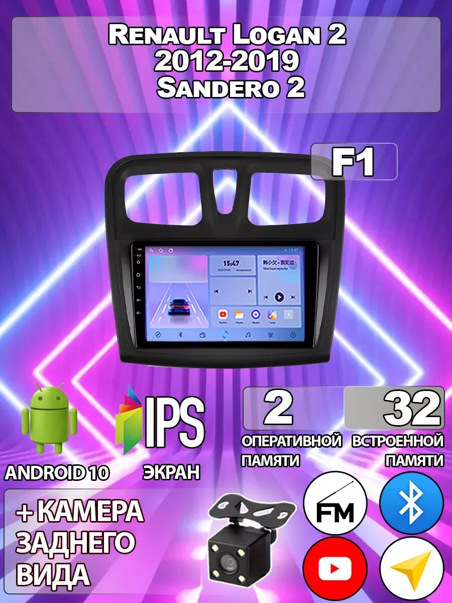 Магнитола Renault Logan 2 2012-2019 Sandero 2 2+32Gb, Bluetooth, FM/AM, GPS