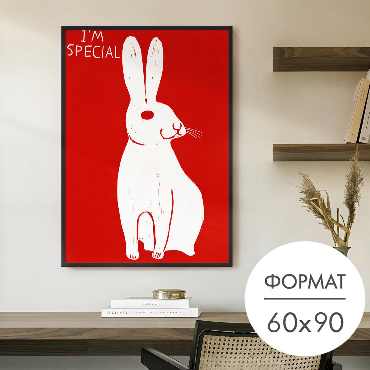 Постер "Спец кролик Дэвид Шригли" 60x90 без рамки на стену для интерьера