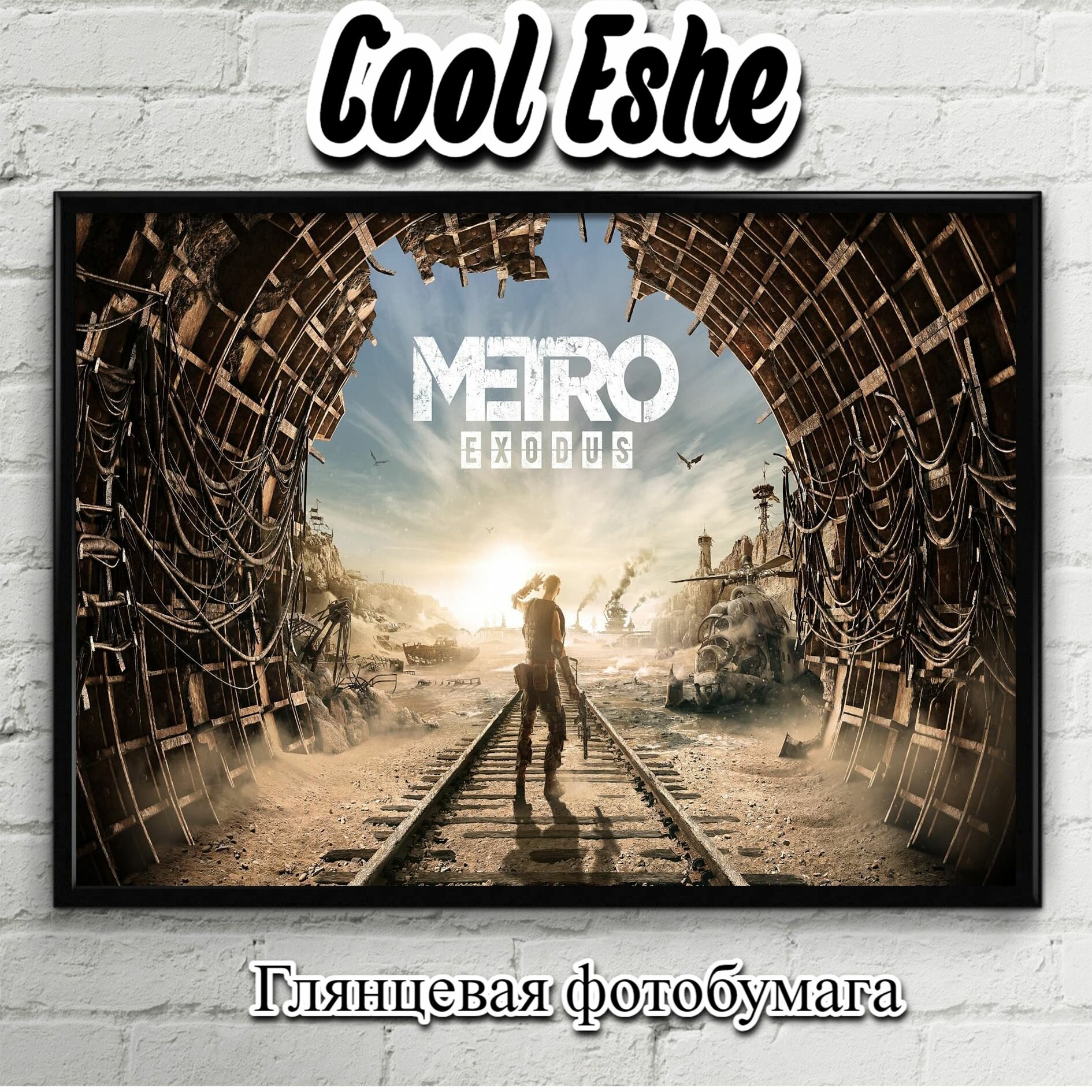Плакат "Metro Exodus, Компьютерная игра (Шутер от первого лица), заставка" для интерьера А3