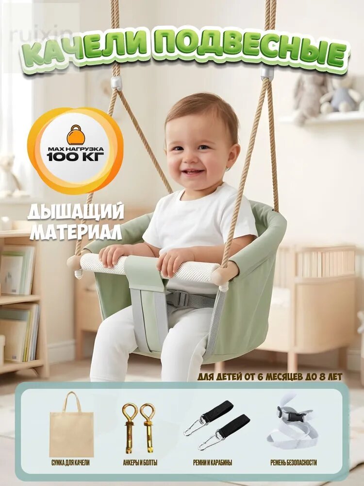 Качели детские подвесные для дома и дачи