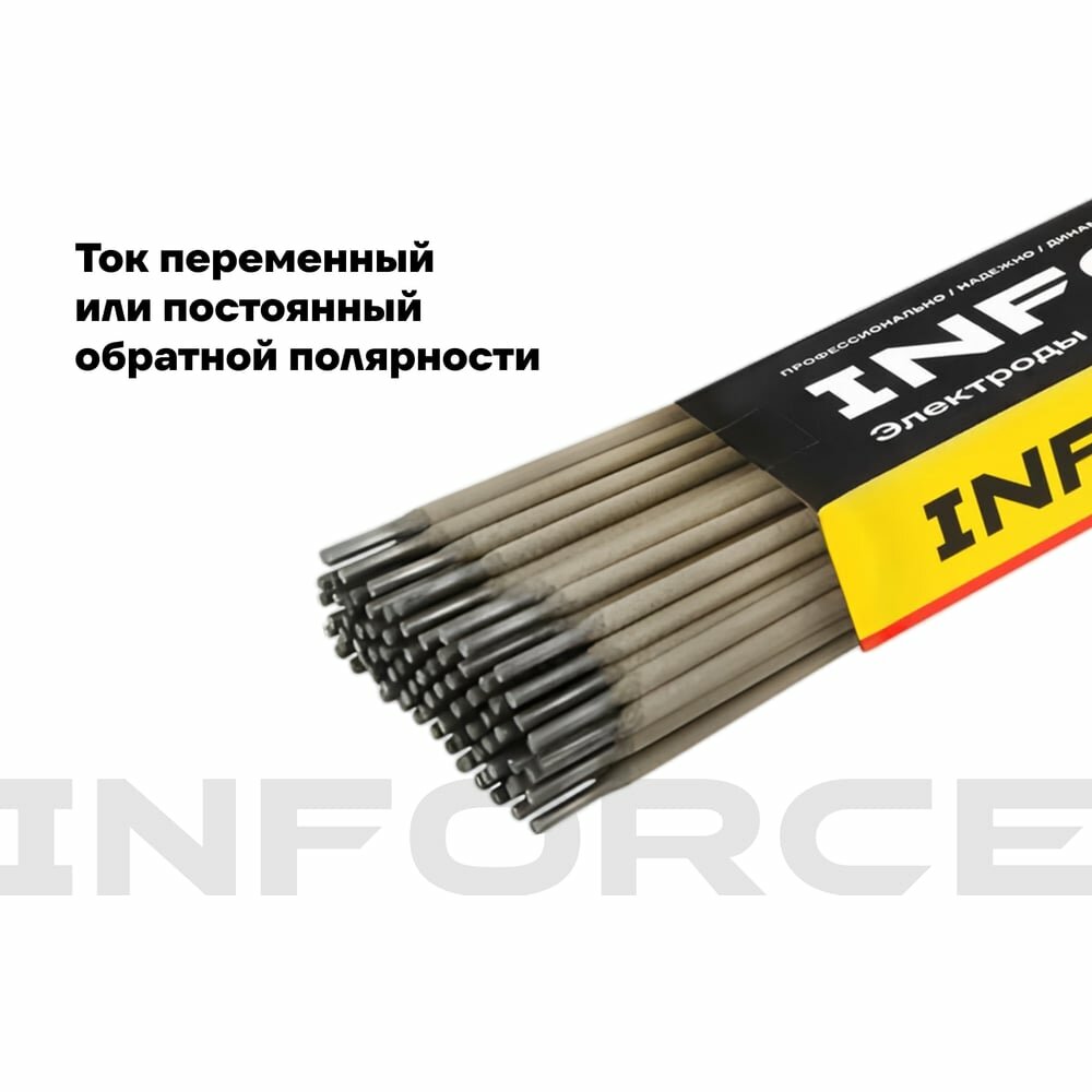 Электроды АНО-21 (4 мм; 5 кг; НАКС) Inforce IWET-4050A — фото 1