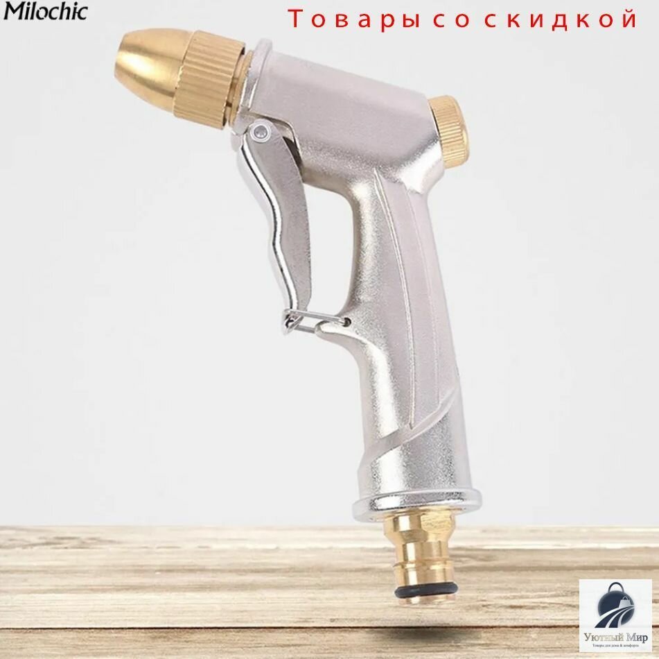 Гальванический матовый цельнометаллический алюминиевый с медным покрытием бытовой водяной пистолет для мойки автомобилей высокого давления, садовые инструменты