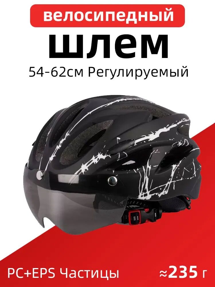 Нашлемник велосипедный, размер: 9 (L)