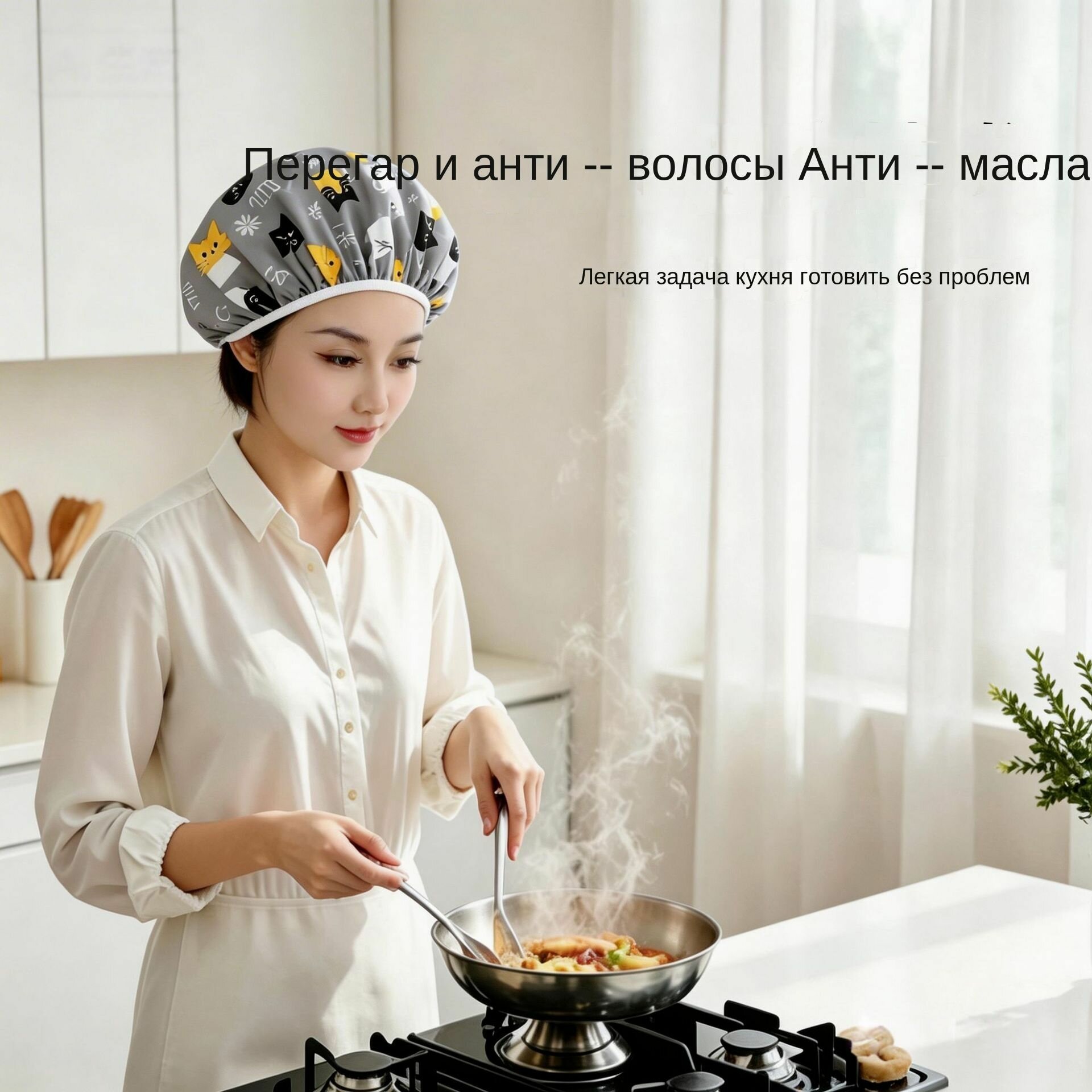 Многоразовая кухонная шапочка с мультяшным принтом, защитная от жира и пыли, на резинке, для кухни и ванной комнаты