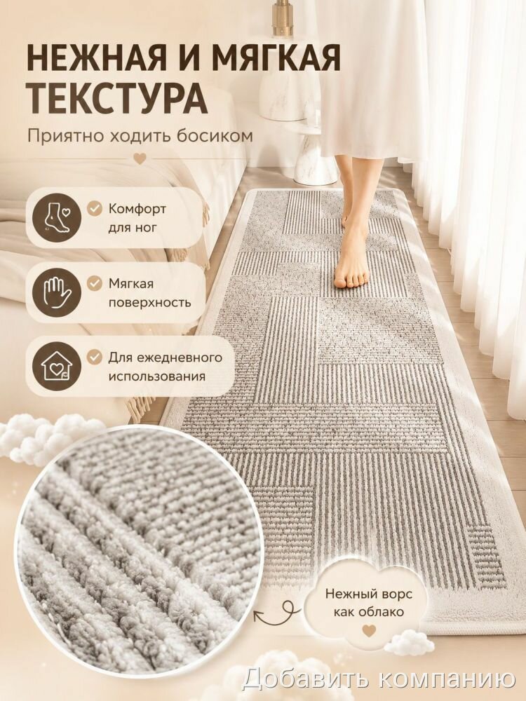 Коврик 50x160 см для спальни - мягкий, современный геометрический дизайн, имитация кашемира, приятный на ощупь — фото 1