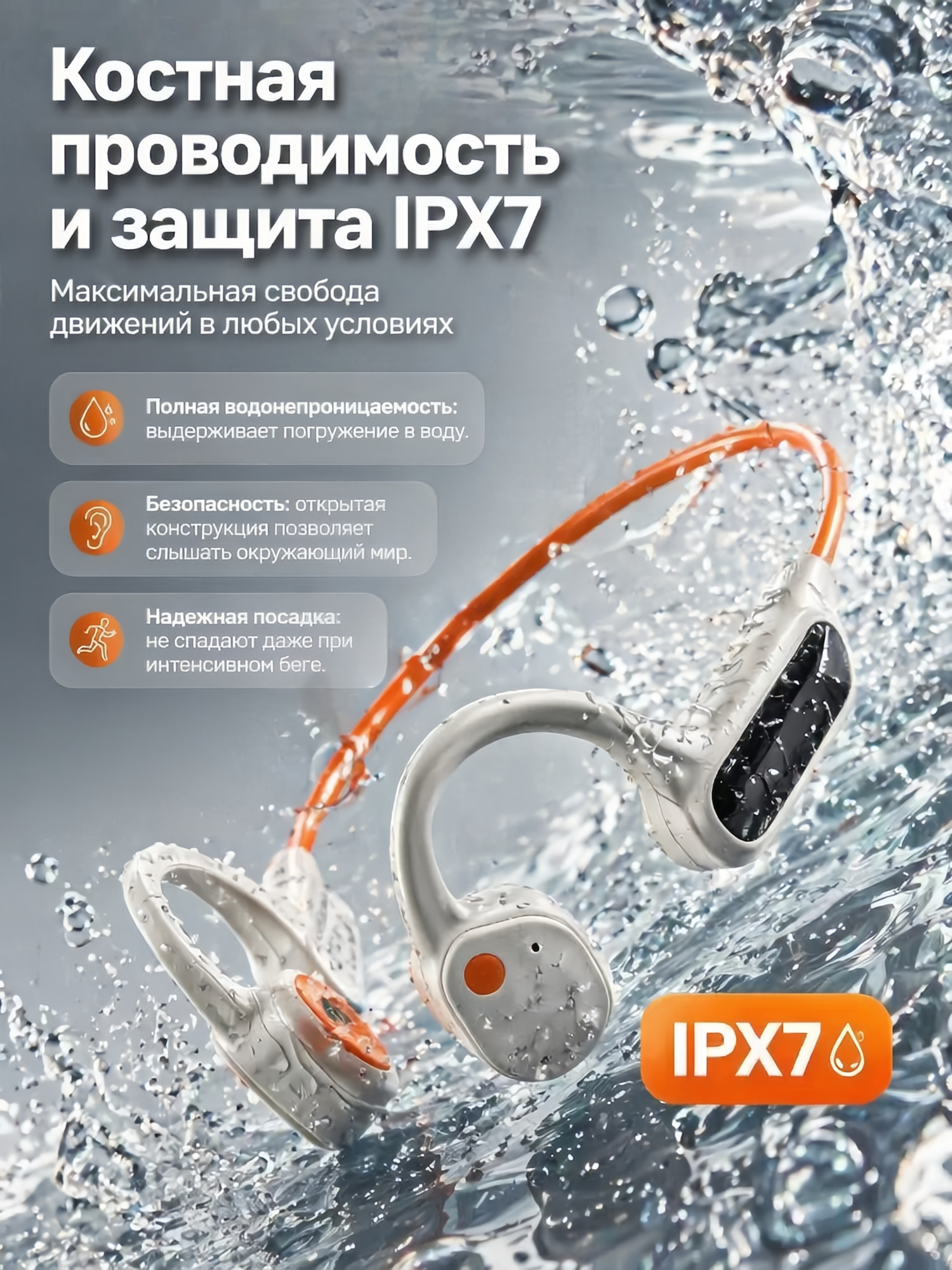 Беспроводные наушники XIXS X10, костная проводимость, не вкладыши, водонепроницаемые для плавания, Белый апельсин