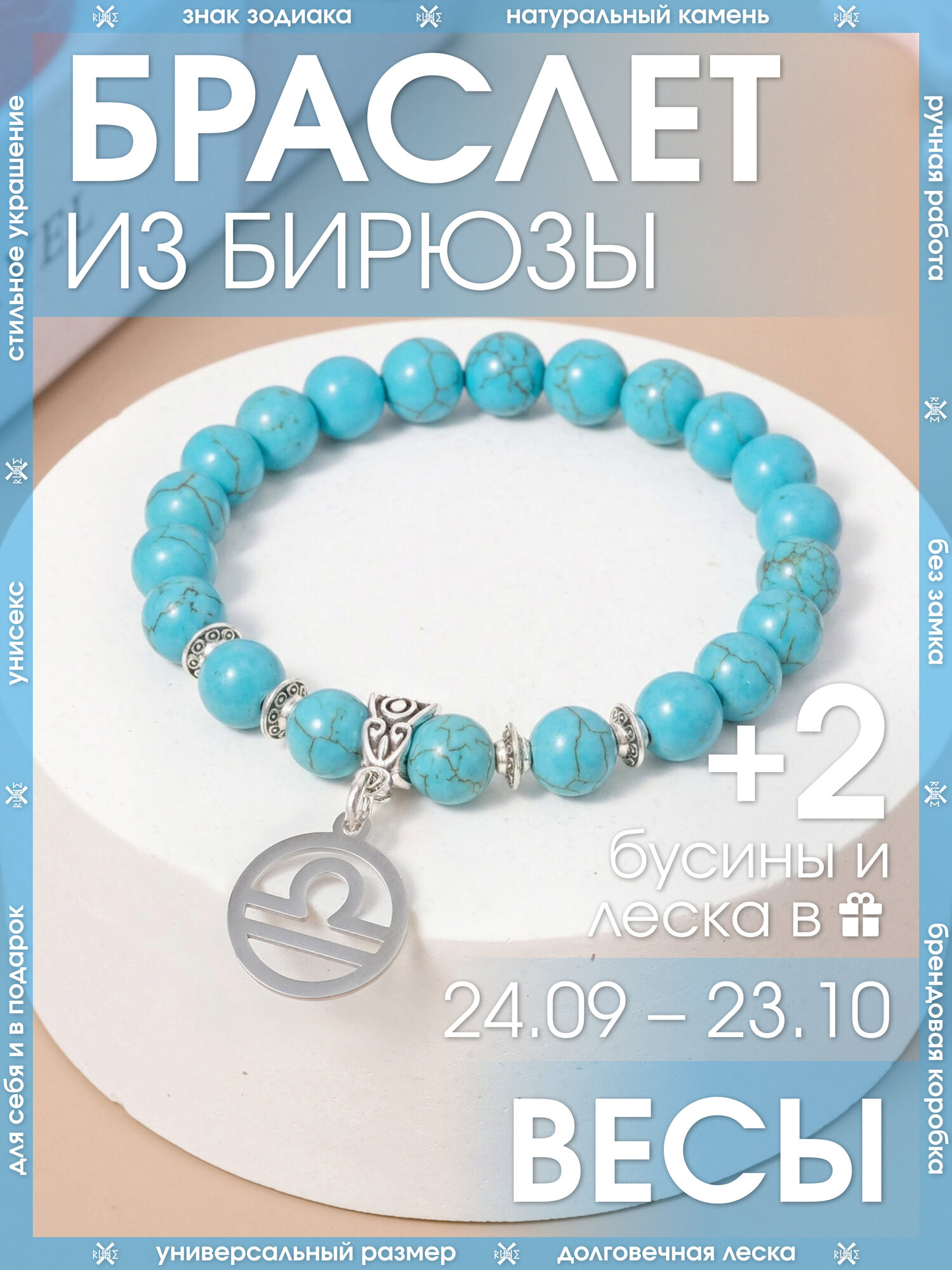 Браслет-нить X-Rune, бирюза, 1 шт., размер 16 см, размер one size, диаметр 6 см, голубой