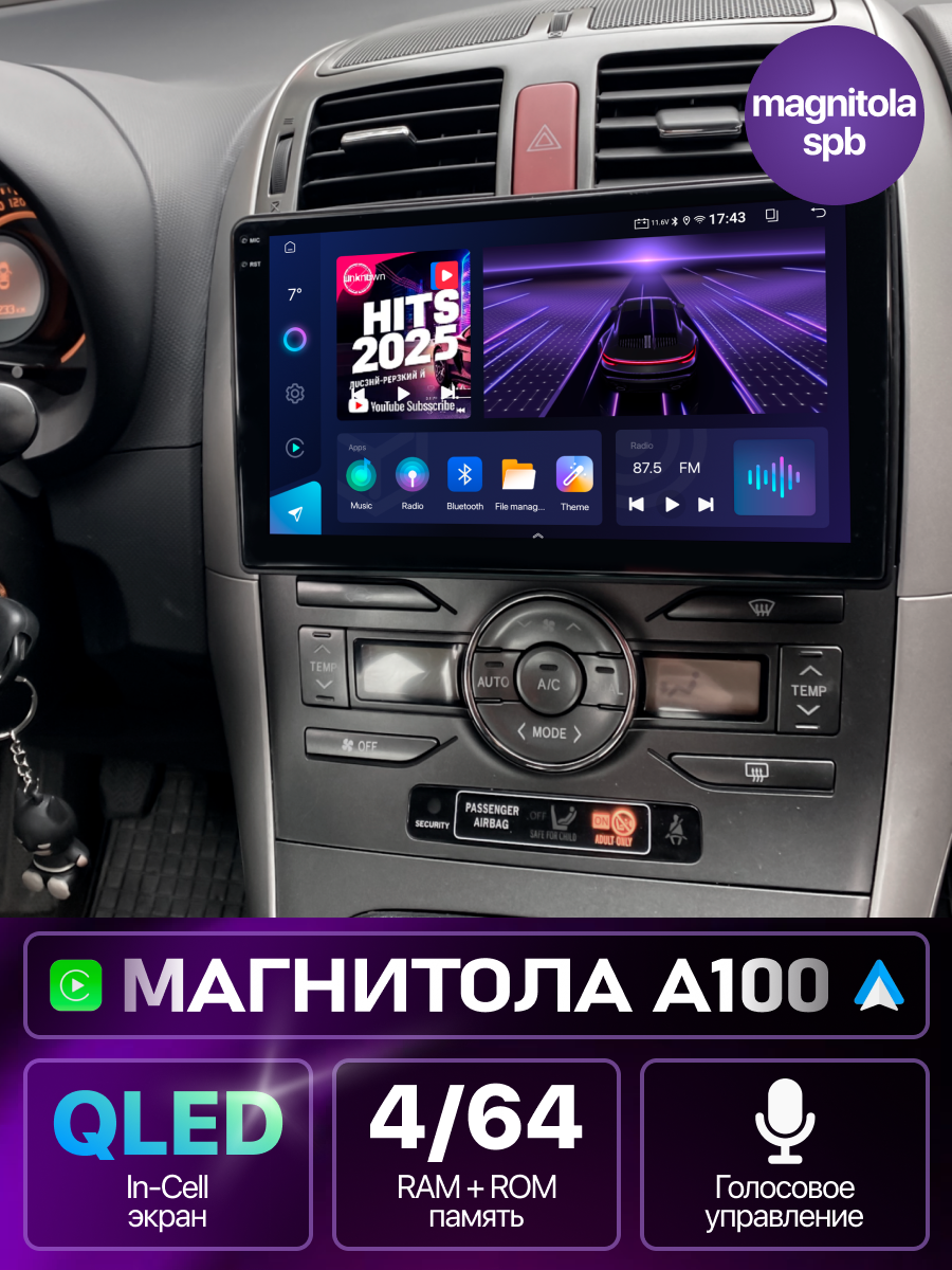 Штатная магнитола A100 4Gb+64Gb, Toyota Auris, Тойота Аурис, Магнитола Android, 2din, Головное устройство, Мультимедиа