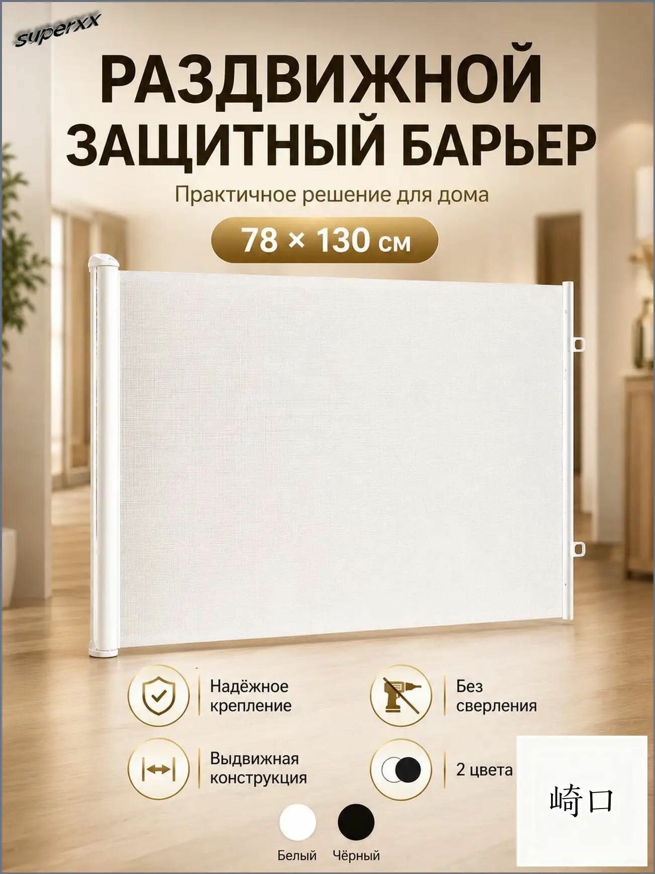 Раздвижная сеткабарьер для дверных и лестничных проемов, качественный премиумзащитный детский и животный оградитель 78х130 см, выполненный в виде безопасных ворот от собак и кошек