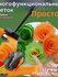 Фрукто-овощерезка