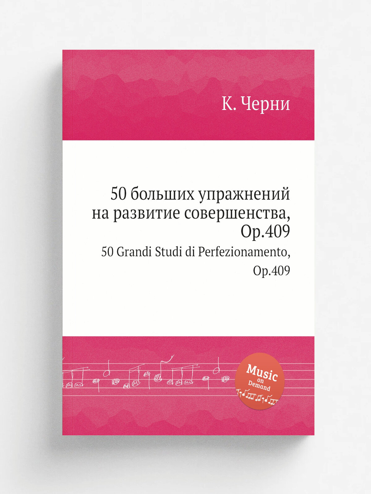 50 больших упражнений на развитие совершенства, Op.409. 50 Grandi Studi di Perfezionamento, Op.409