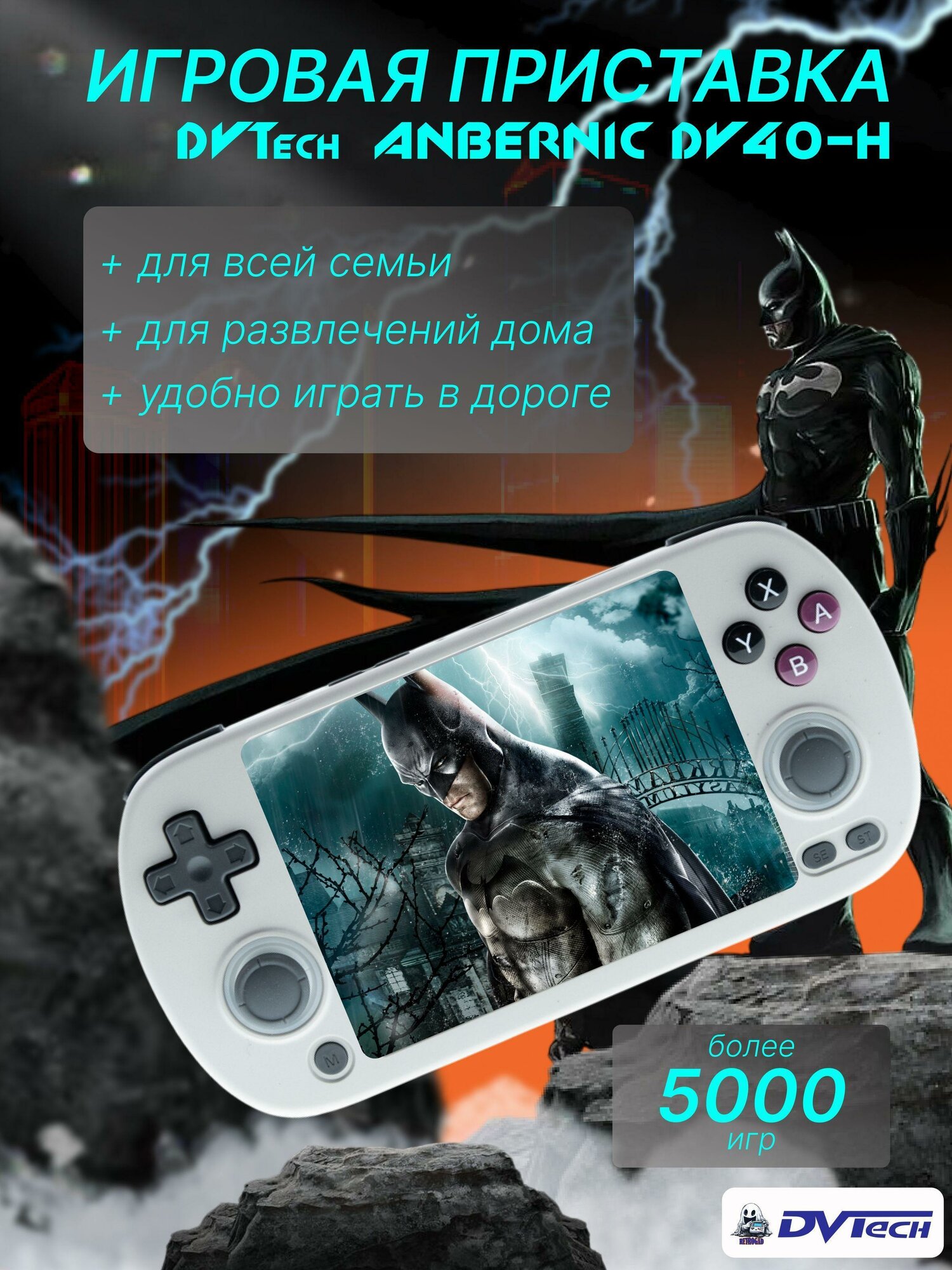 Ретроконсоль Anbernic DV40-H