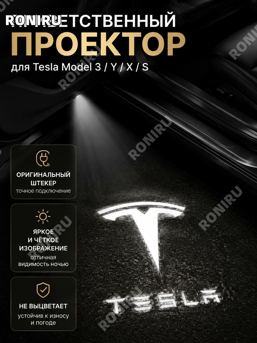 Подсветка приветствия для Tesla Model3 Y X S, проекционная лампа со специальным разъёмом