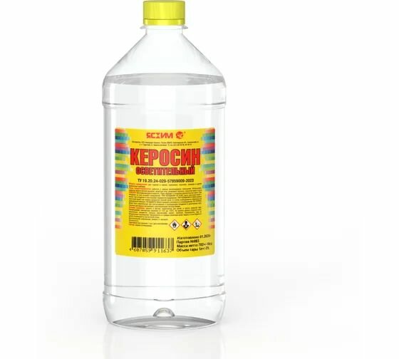Осветленный керосин, 1 л, ясхим КО-25